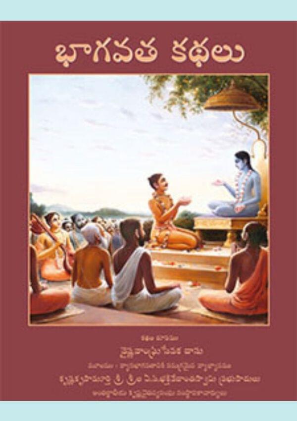 Srimad Bhagavatam in Story Form-Telugu (తెలుగు) | HARE KRISHNA (ISKCON ...