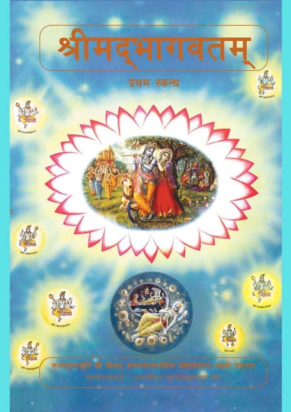 Nepali Language All Books (नेपाली भाषा मा सबै आध्यात्मिक पुस्तकहरु ...