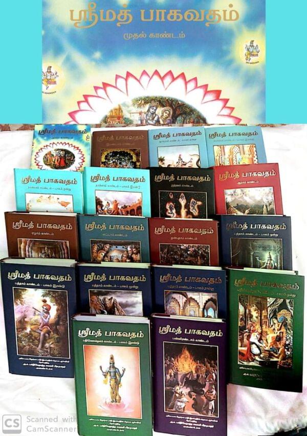 Tamil Language krishna Books (அனைத்து ஆன்மீக புத்தகங்களும் தமிழ் ...