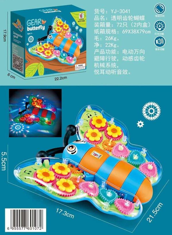 Gear Butterfly Musical Toy with Light, Music & Gear (Imported) (P ...